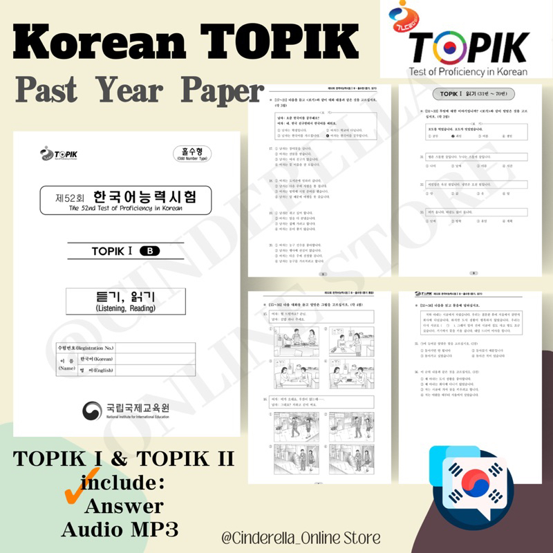 F12_🇰🇷📃 𝟐𝟎𝟐𝟑 𝟗𝟏𝐭𝐡 Topik Past Year Paper｜TOPIK I & TOPIK II｜include ...
