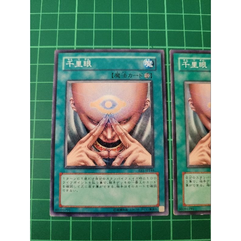 YUGIOH Japanese 303-035 EE1-JP144 千里眼 Senri Eye (N) 97%93% | Shopee ...