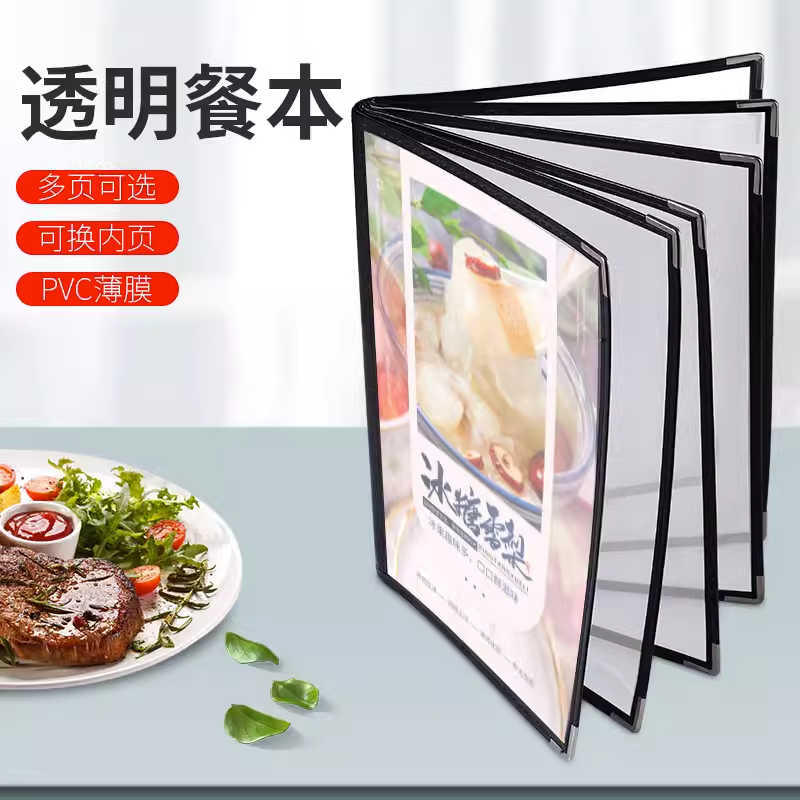 Transparent Cover Menu Book Menu holder Menu Jacket Menu Clip Menu ...
