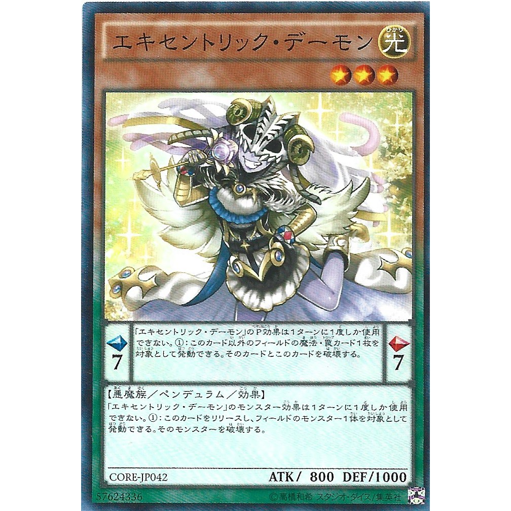 Archfiend Eccentrick [CORE-JP042] | Shopee Malaysia