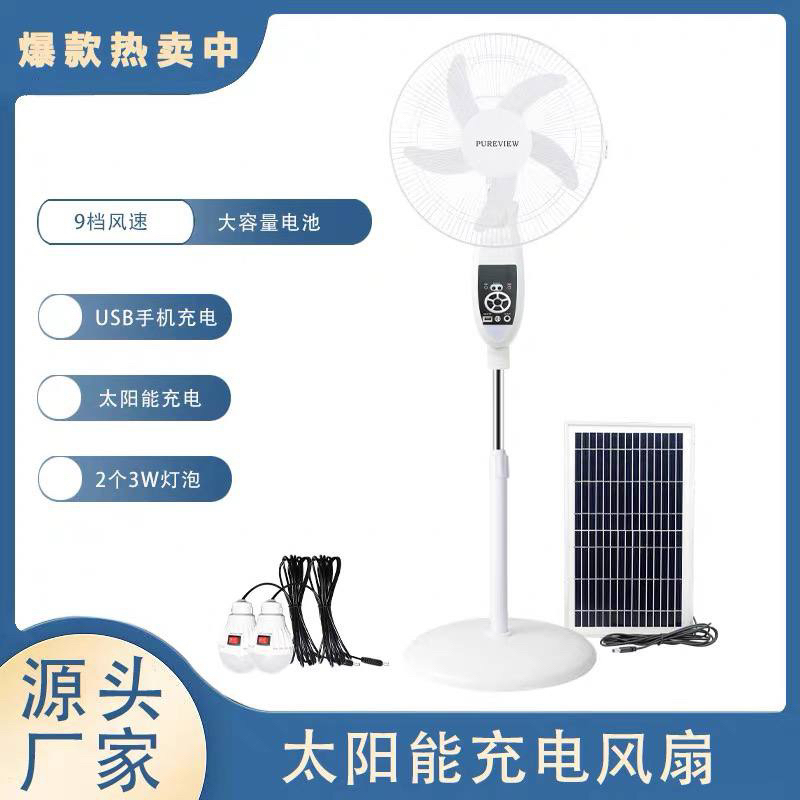 16” RECHARGEABLE FAN AC/DC DUAL POWER MODEL : H116 16" stand ...
