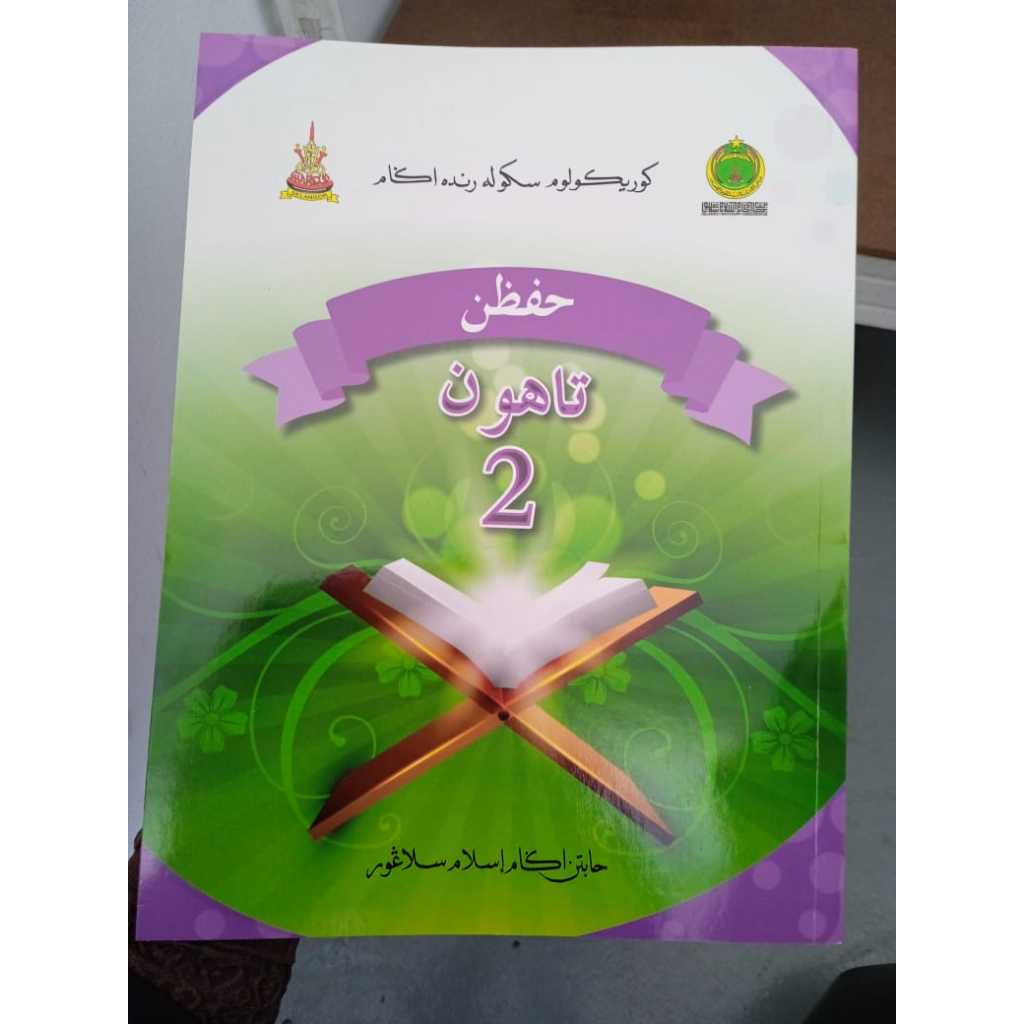 BUKU TEKS JAIS TAHUN 2 | Shopee Malaysia