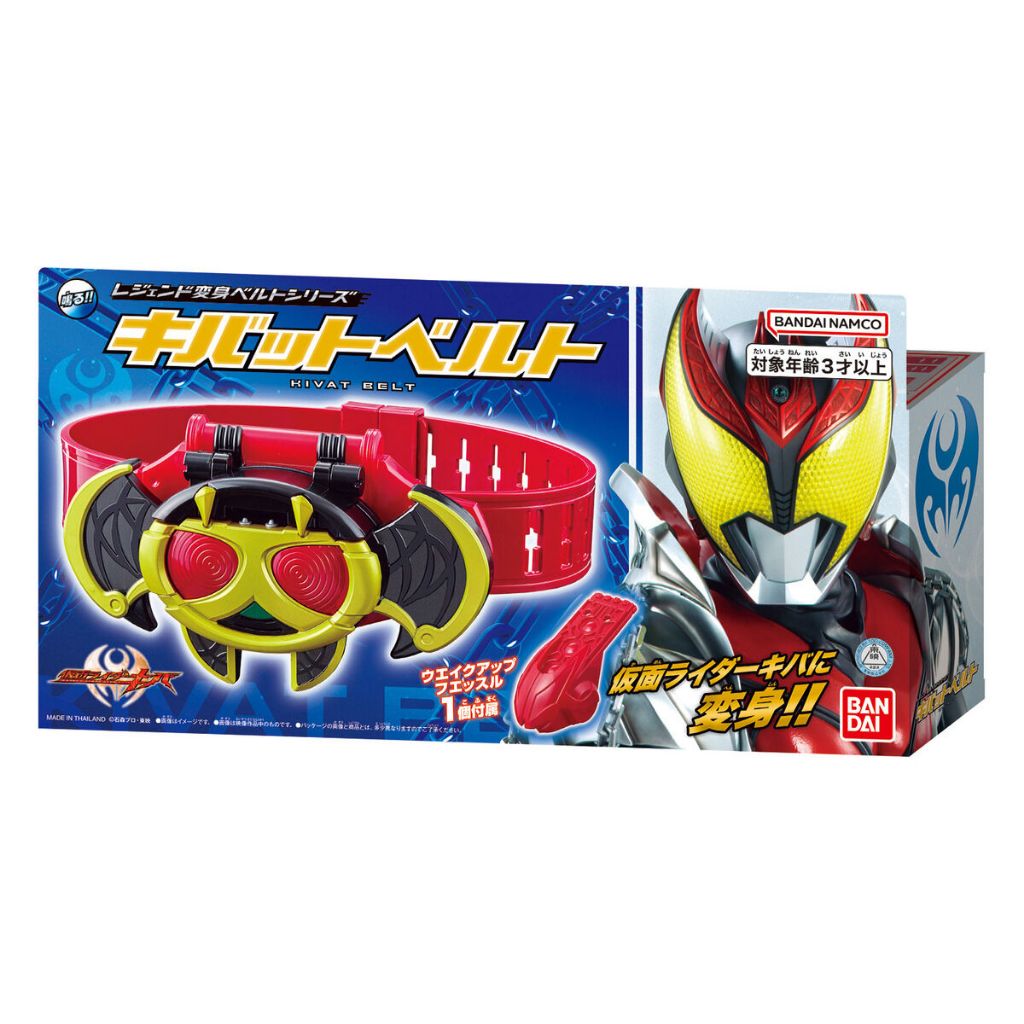 Bandai Kamen Rider Kiva Legend Transform Belt Kivat Belt Henshin Driver | Shopee Malaysia