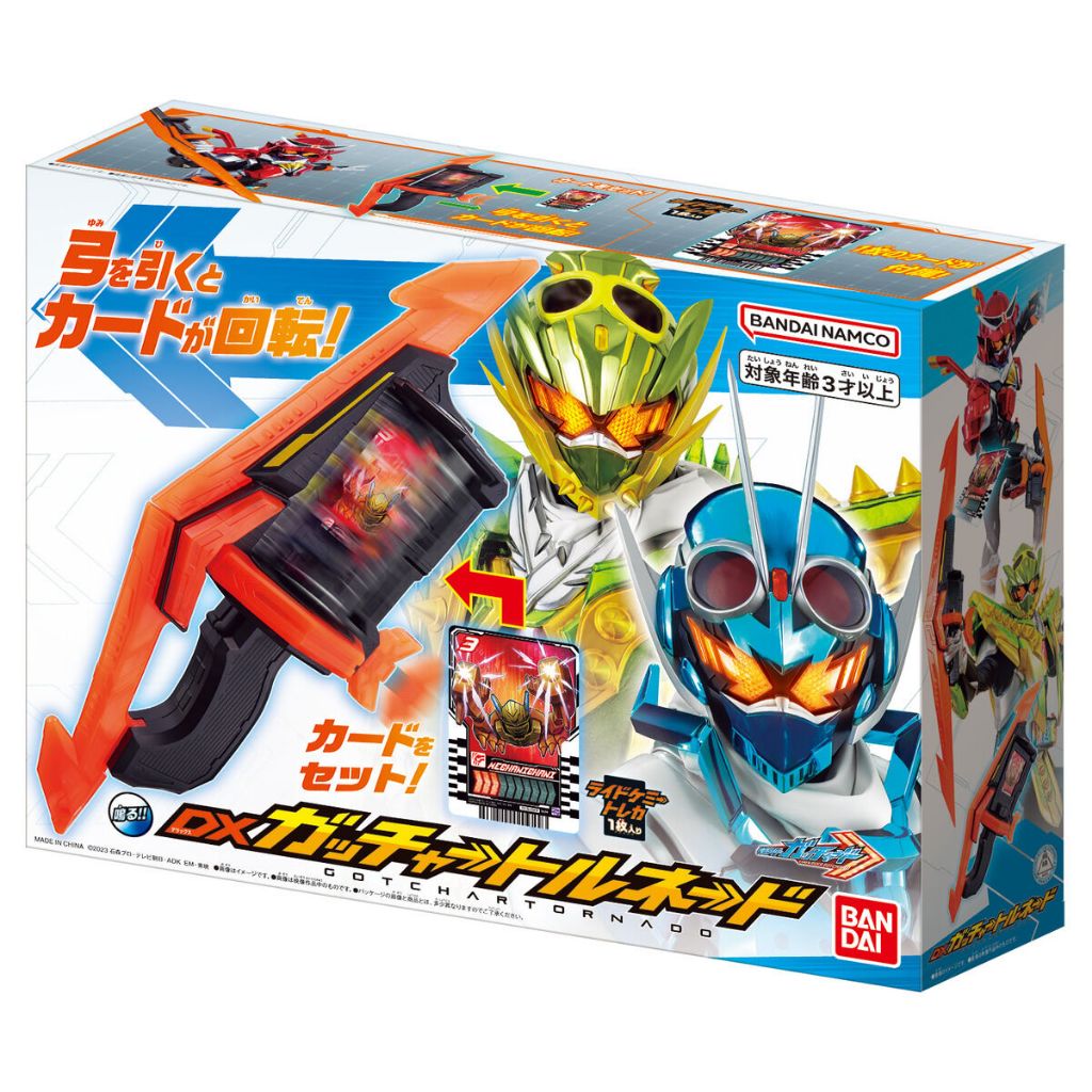 Bandai Kamen Rider Gotchard DX Gotcha Tornado & Ride Chemy Trading Card Gotchardriver | Shopee ...