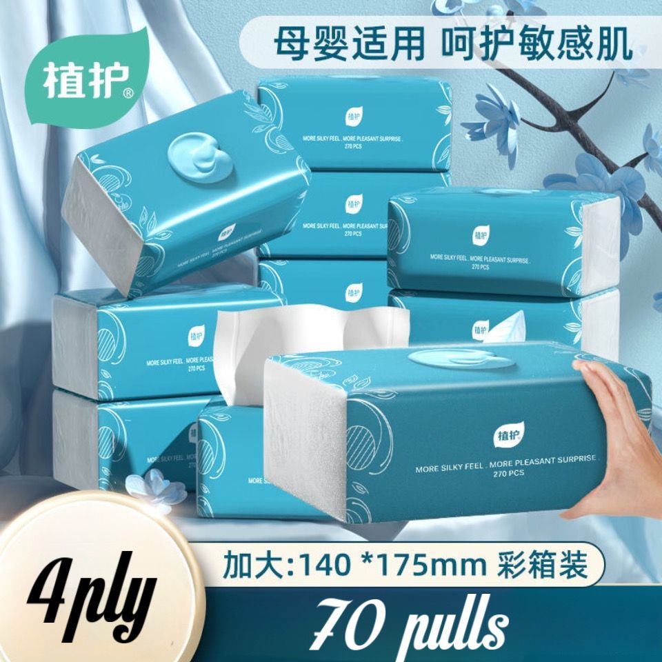 【1 Pack/70 Pulls x 4-Ply】Silky Feel Tissue Paper / Facial Tissue ...