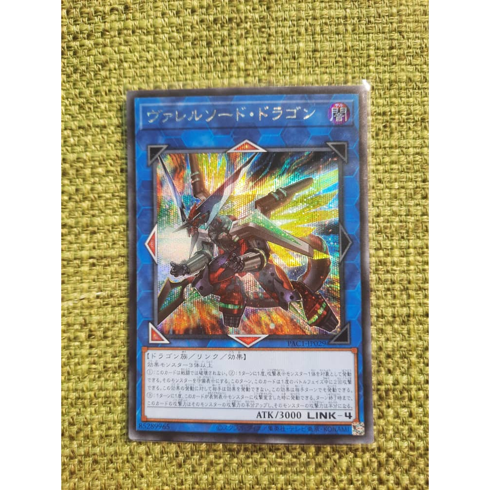 遊戯王 YuGiOh Card PAC1-JP029 Borrelsword Dragon、槍管刺刀 SER , Art SER [連結怪獸 LINK-4 闇 龍族] | Shopee ...