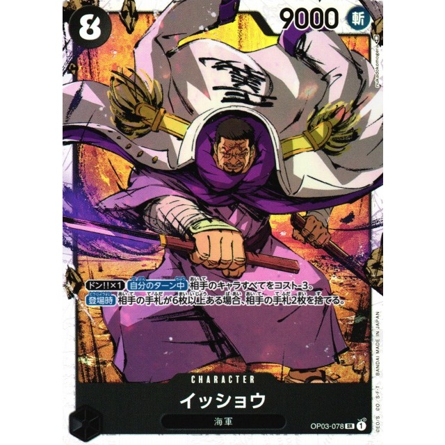 ONE PIECE TCG Isshou / イッショウ OP03-078 SR | Shopee Malaysia