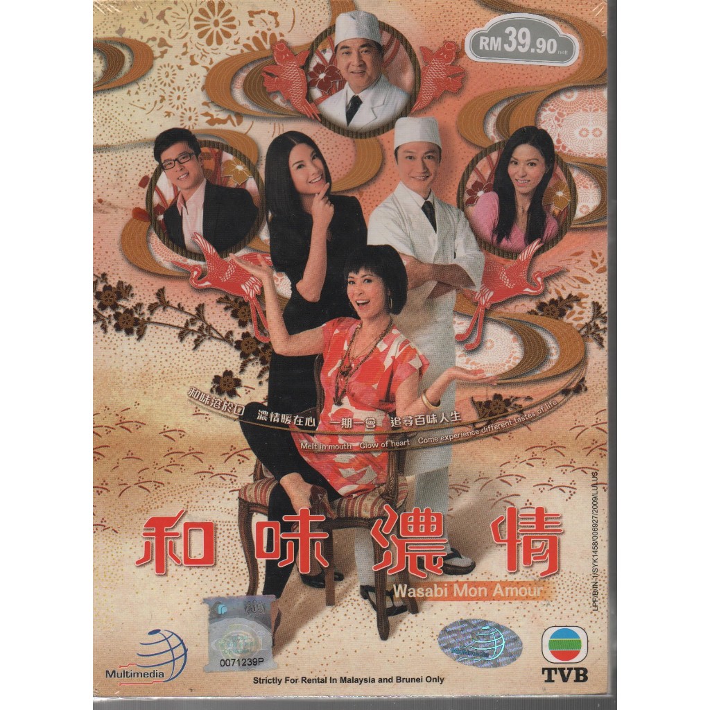 HK TVB Drama DVD Wasabi Mon Amour Vol.1-20 End ( 2008 / 和味濃情 ) | Shopee Malaysia