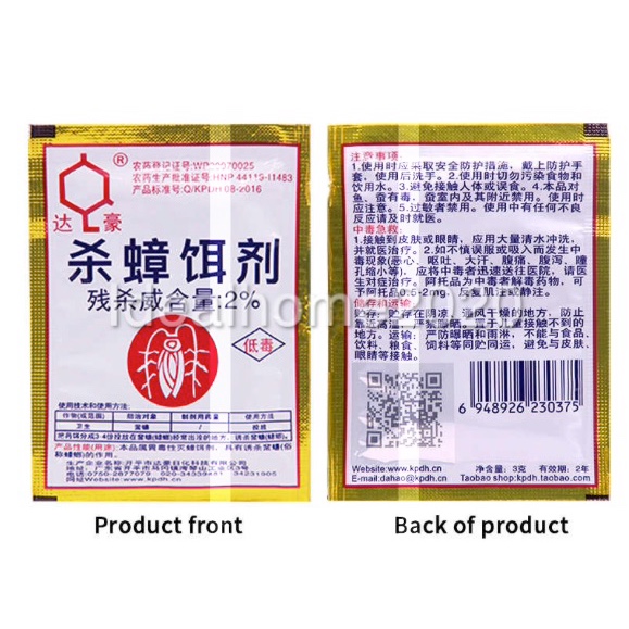 DAHAO Cockroach Killing Bait Powerful Insecticide Bait Powder Repellent ...