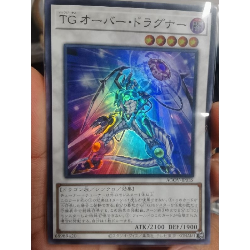 [ 梦悠卡牌 ] 游戏王 AGOV-JP035 TG オーバー・ドラグナー(科技属 超驱动龙骑士) | Shopee Malaysia