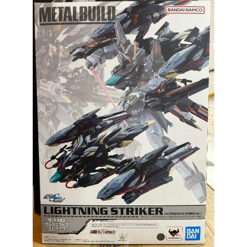 [Ready Stock] Bandai Tamashi Nation Limited Edition MB Metal Build Lightning Striker ...