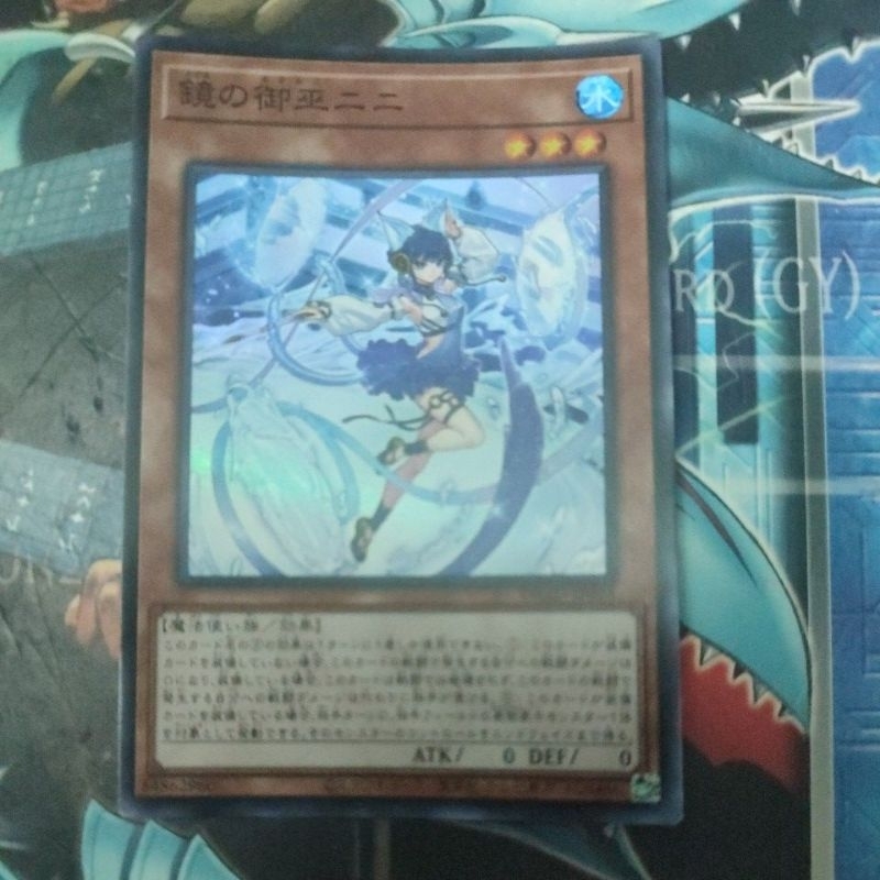 Yugioh Card 游戏王 Nini the Mirror Mikanko DBAD-JP026 | Shopee Malaysia