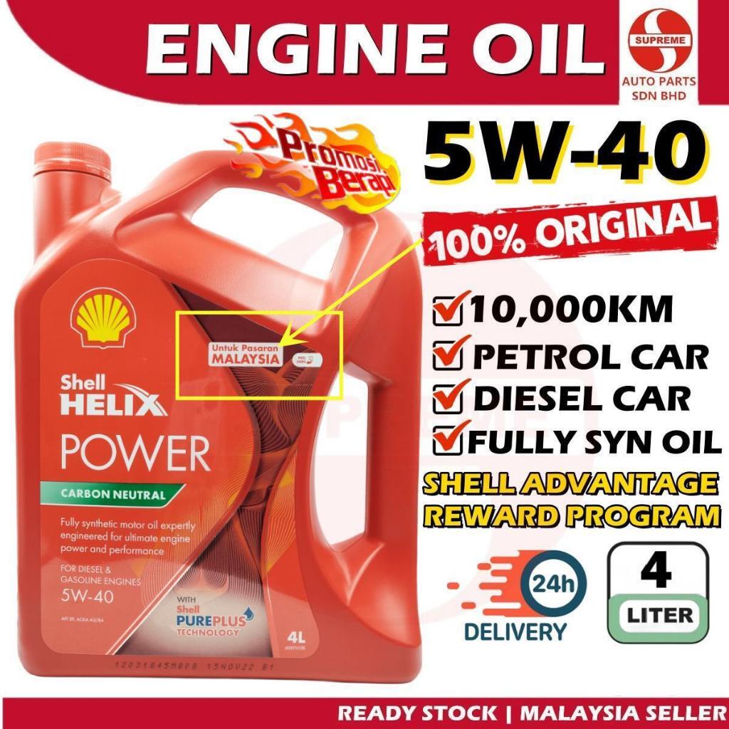 S2U Shell Helix Power 5W40 Engine Oil Fully Synthetic Carbon Neutral ...