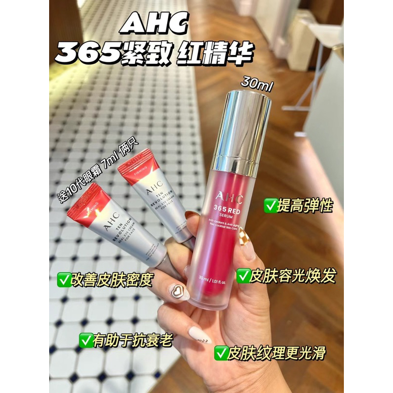 AHC 365 Red Serum Set AHC 365 紧致红精华 | Shopee Malaysia