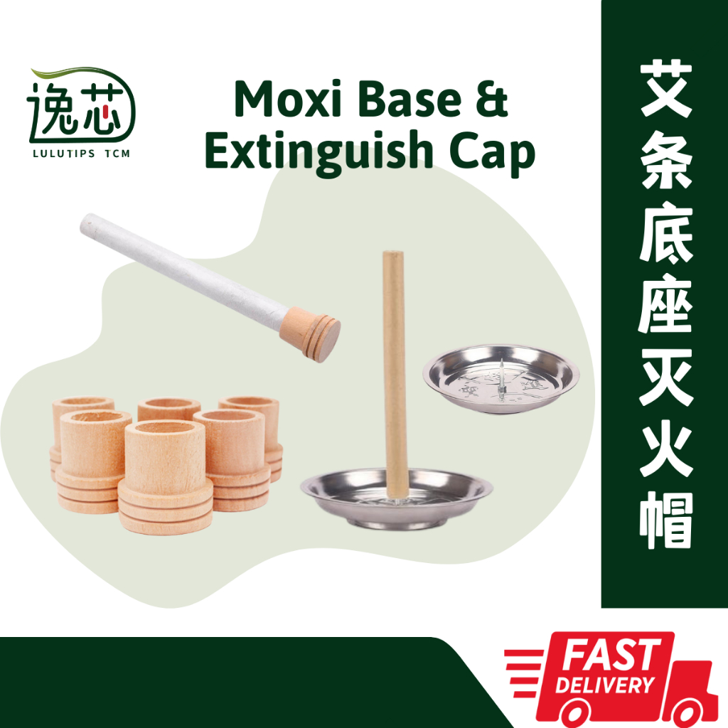 【LULUTIPS】Moxi Extinguishing Cap 灭火艾条底座灭火帽 艾条艾灸 Moxa stick Moxibustion ...