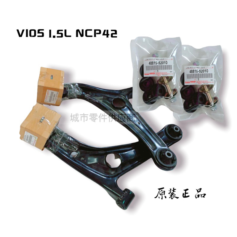 TOYOTA VIOS NCP42 ORIGINAL THAILAND LEFT/RIGHT FRONT LOWER ARM ASSEMBLY AND SUSPENSION LINK KIT ...