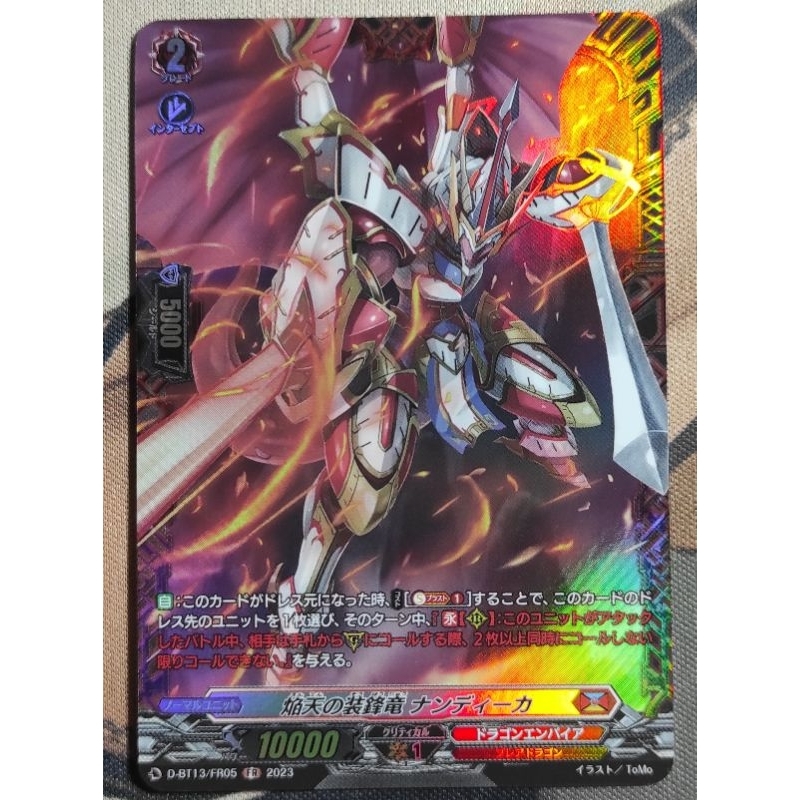 Cardfight!! Vanguard D-BT13/FR05 FR | Shopee Malaysia