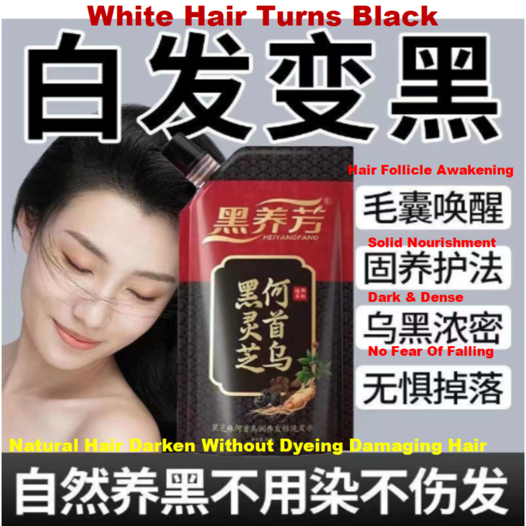 Black Ganoderma Polygonum Multiflorum Shampoo 240g Repairs Nourishes Damages White Hair Turn ...