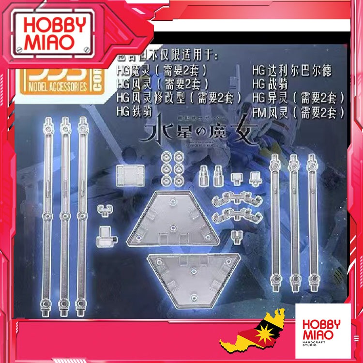 DDB HG 1/144 the witch from mercury weapon display base ddb027 gundam ...