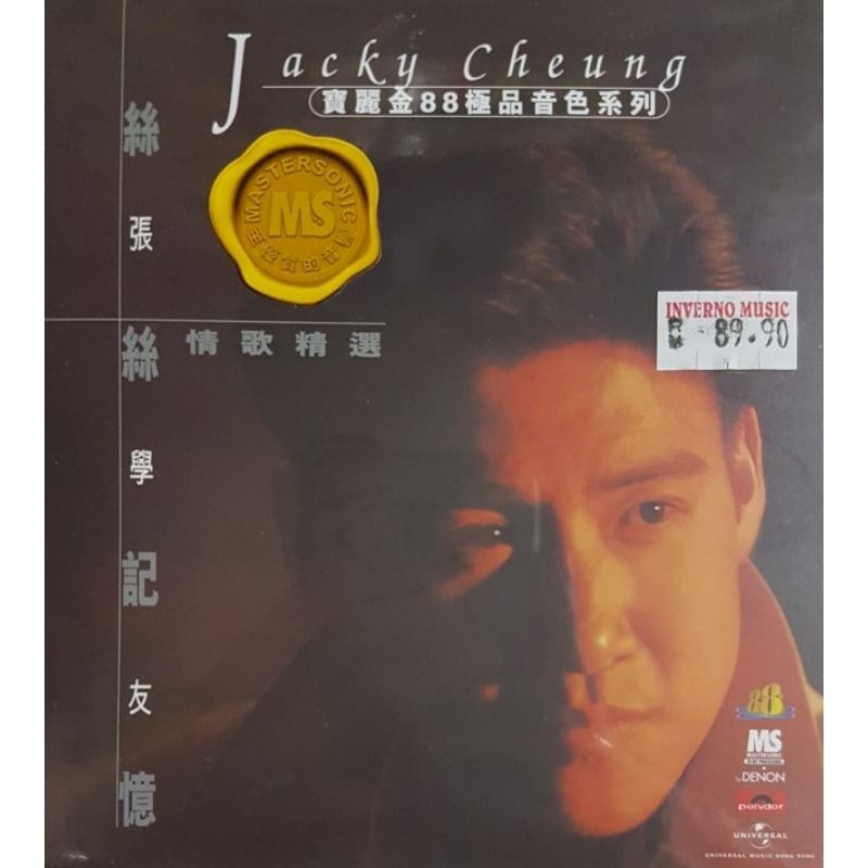 张学友 Jacky Cheung - 丝丝记忆: 情歌精选 (宝丽金88极品音色系列) CD | Shopee Malaysia