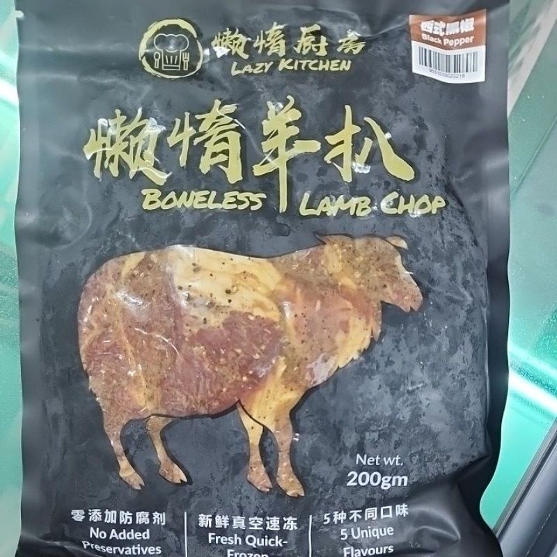Lazy kitchen Lamb chop black pepper | Shopee Malaysia