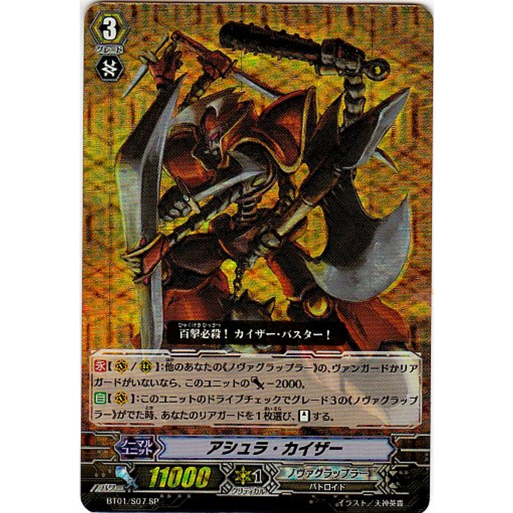 Asura Kaiser SP BT01/S07 | Cardfight Vanguard | Bushiroad | Card | Japanese | | Shopee Malaysia
