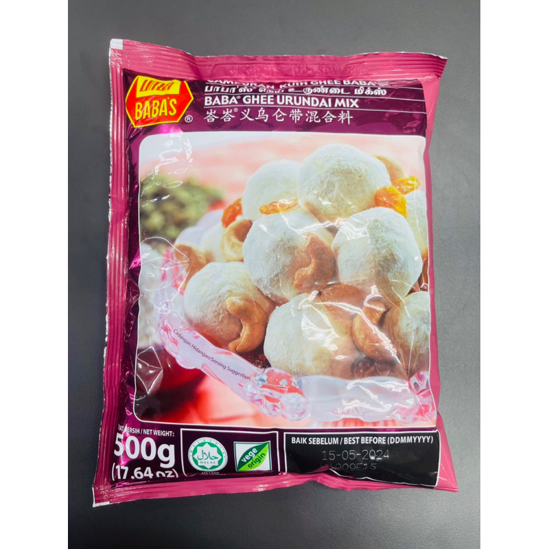 BABA’S GHEE URUNDAI MIX/CAMPURAN KUIH GHEE | Shopee Malaysia