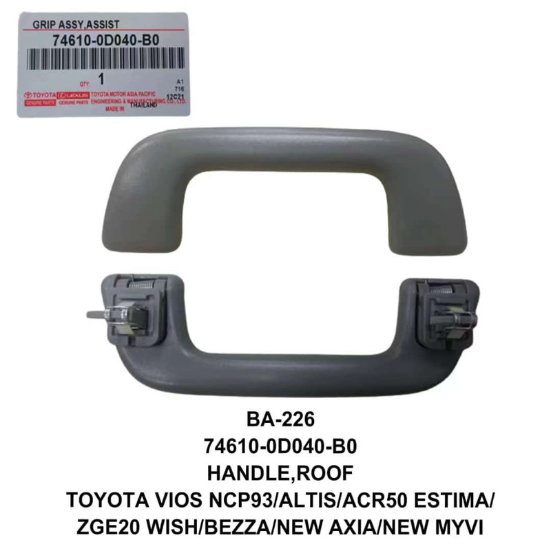 Toyota Vios NCP 93 / Altis '08 / Estima ACR50 / Wish/Voxy/ Noah / ZGE20 ...