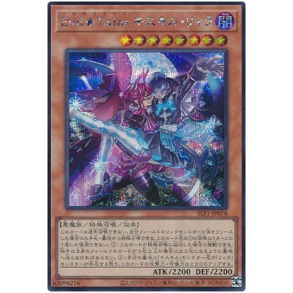 YUGIOH QCAC-JP083 DBGI-JP017 SLF1-JP078 TT01-JPB01 Evil★Twins Ki-sikil & Lil-la | Shopee Malaysia