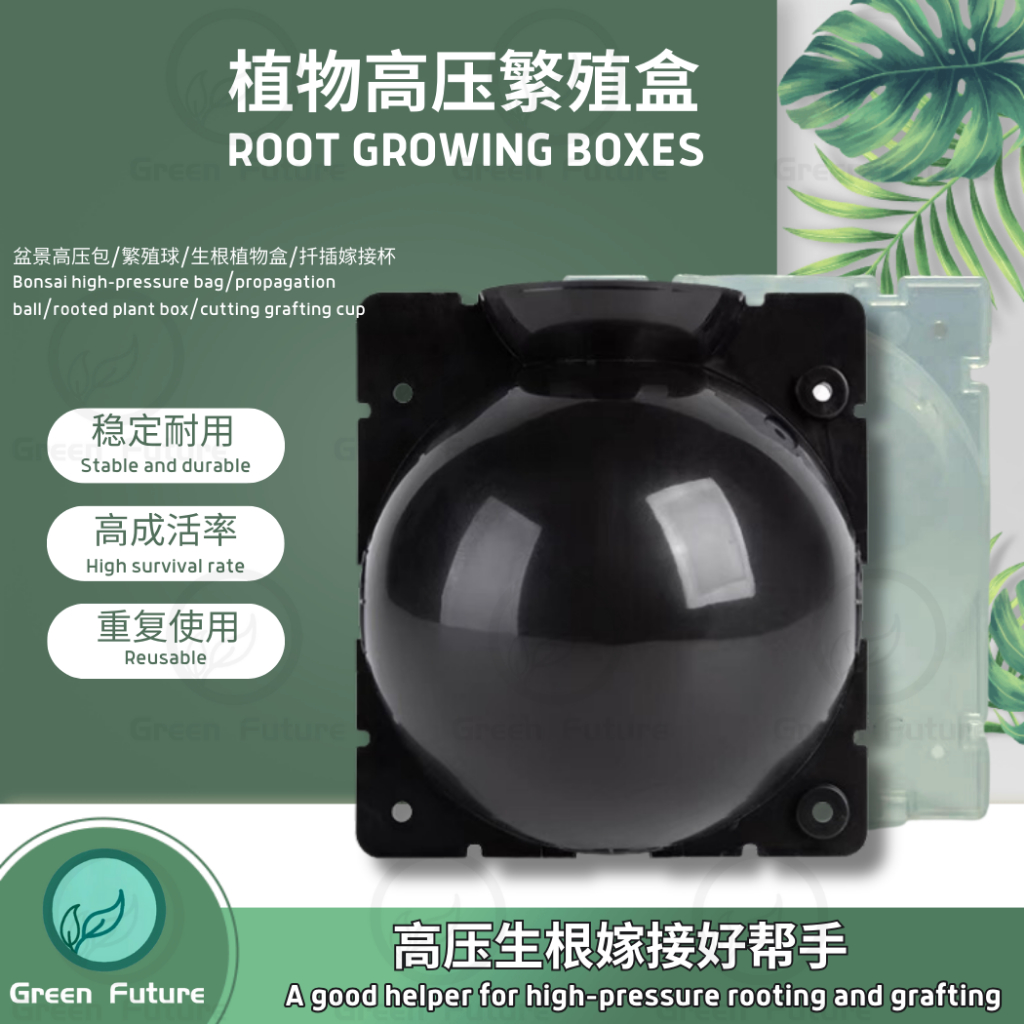植物高压繁殖盒 Root growing boxes Rooting Boxes for Trees High Pressure Plant ... 植物高压繁殖盒 Root growing boxes Rooting Boxes for Trees High Pressure Plant ...