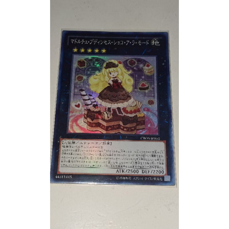 YUGIOH SR (Madolche Puddingcess Chocolat-a-la-Mode) CROS-JP051 | Shopee Malaysia