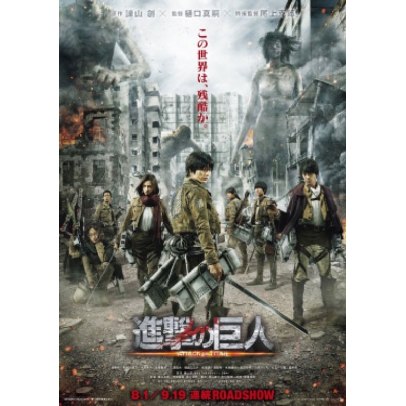 ATTACK ON TITAN LIVE-ACTION JAPANESE MOVIE DVD VIDEO | Shopee Malaysia