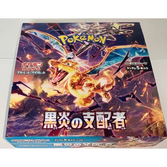 Pokémon Card Game Black Flame Box SAR Charizard 28/7/2023 Scarlet ...