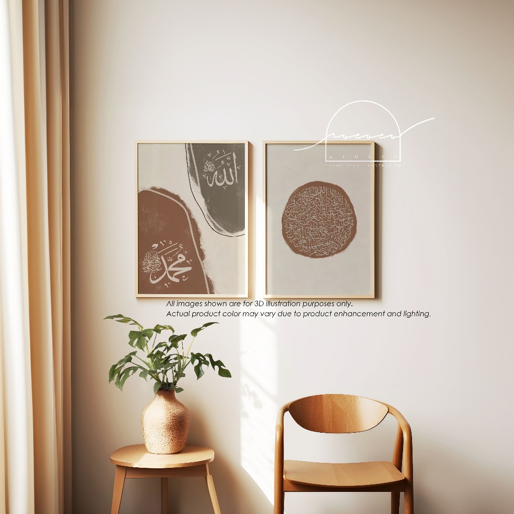 Poster With Frame | Allah Muhammad, Ayat Kursi, Fasbir Sabran Jamilan ...
