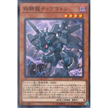 Structure Deck: Revolver SD36-JP017 "Iron Dragon Tiamaton"( Common ) | Shopee Malaysia