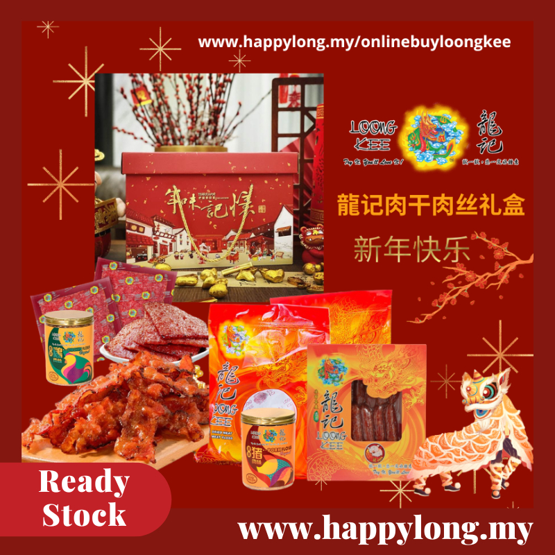 Loong Kee Hadiah CNY Loong Kee Dried Meat Gui Fei Special Edition Gift ...