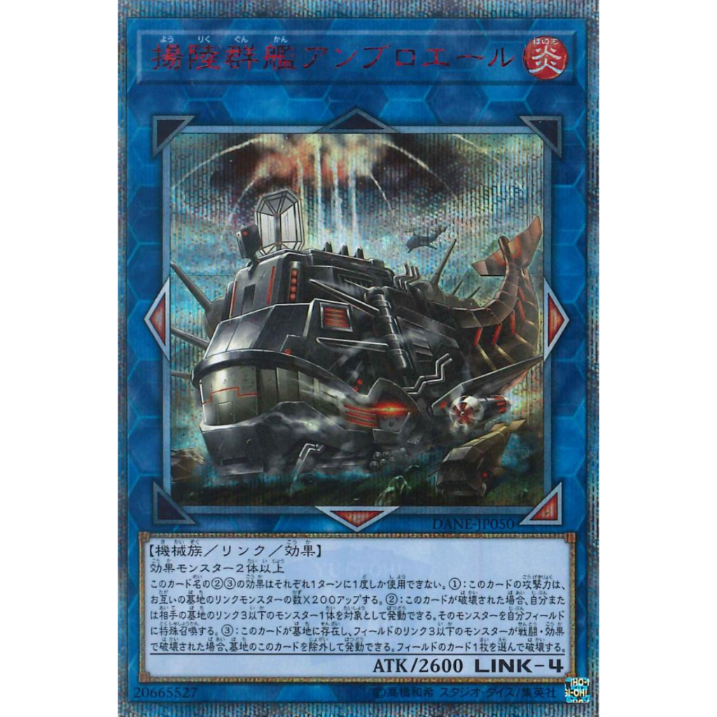 Yugioh Japanese DANE-JP050 Amphibious Swarmship Amblowhale | Shopee Malaysia