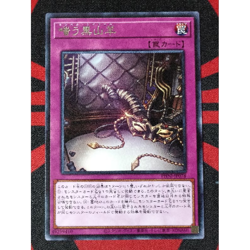 YUGIOH KONAMI PHNI-JP078 Rumpel Teufel (Rare) | Shopee Malaysia