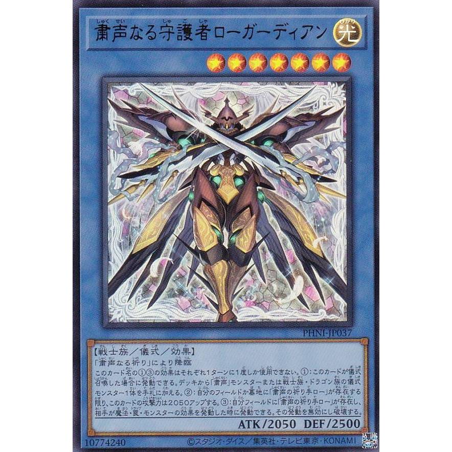 YUGIOH PHNI-JP037 Skull Guardian, the Silenforcing Protector | Shopee Malaysia