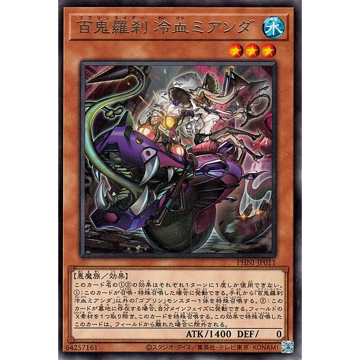 YUGIOH PHNI-JP011 Goblin Rider Mianda the Coldblooded | Shopee Malaysia