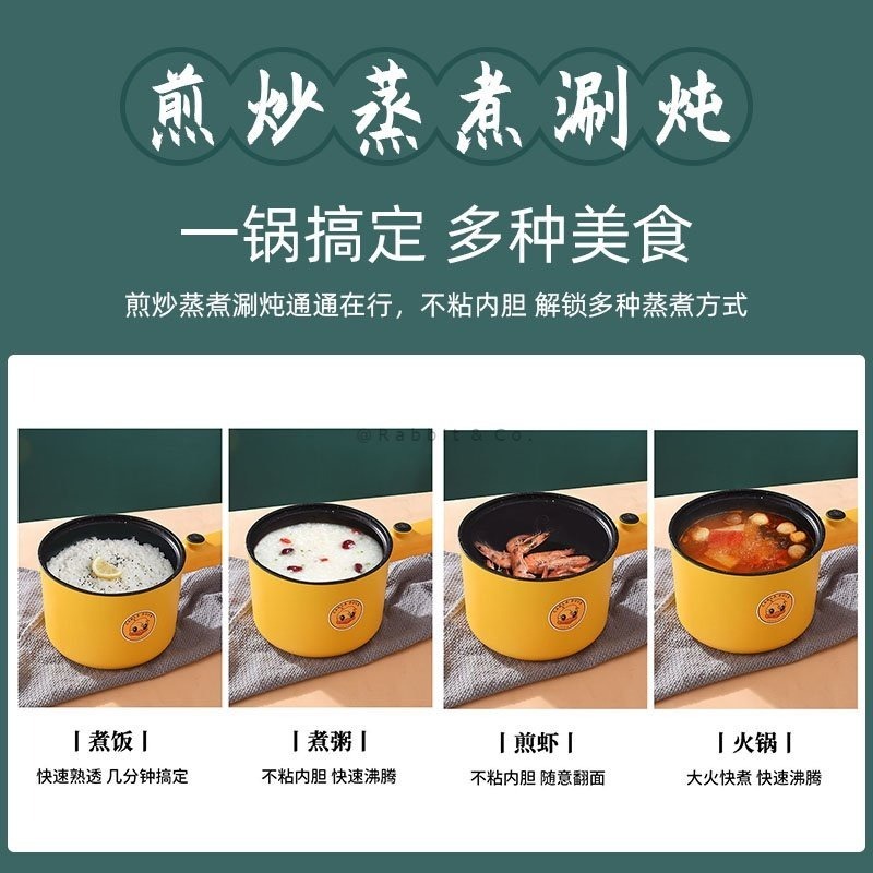 18cm yellow duck multi-purpose electric cooking pot 18cm 黄鸭多用电料理锅 ...