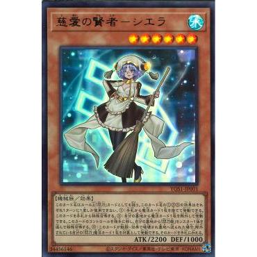 Yu-Gi-Oh! OCG Stories Volume 1 promotional card YOS1-JP001 "Sage of Benevolence - Ciela" ( Ultra ...