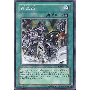 The Duelist Genesis TDGS-JP057 Geartown ( Common ) | Shopee Malaysia
