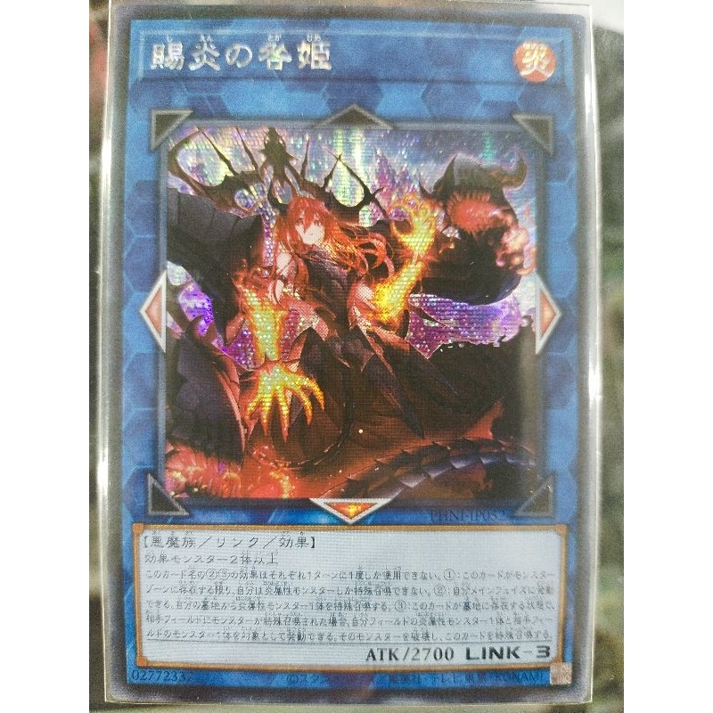 游戏王 Yugioh PHNI-JP052 PHNI-AE052 TT02-JPA33 TT02-AEA32 Prisoner Princess of Fruitful Flames SCR ...