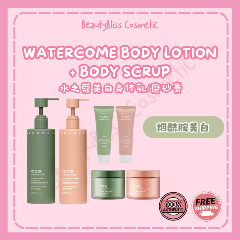 msia ReadyStock 水之蔻美白身体乳 WATERCOME Body Lotion Whitening Body Lotion ...