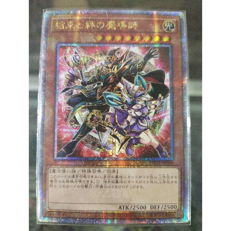 游戏王 Yugioh PHNI-JP000 The Wizard of Solidarity and Bonds Red QSER | Shopee Malaysia
