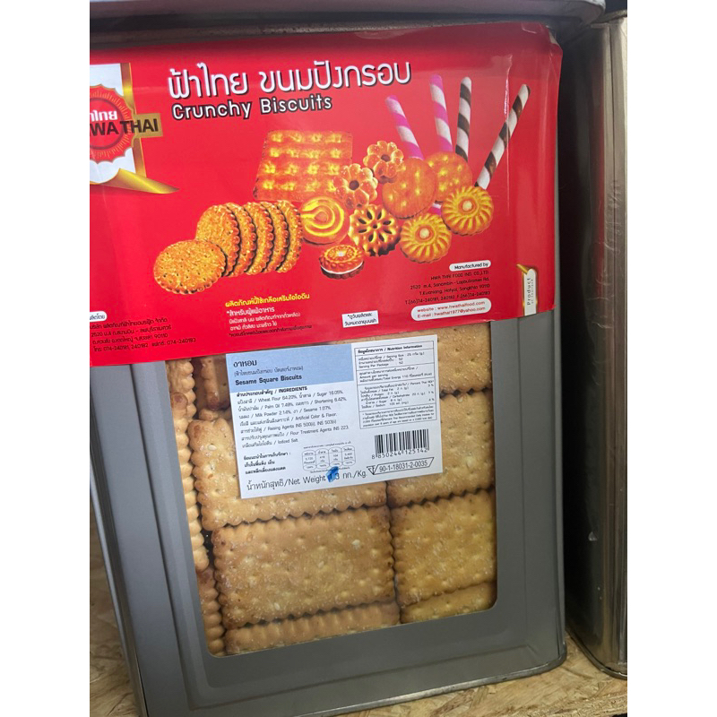 BISKUT TIN THAILAND 1KG & 3-5KG | Shopee Malaysia