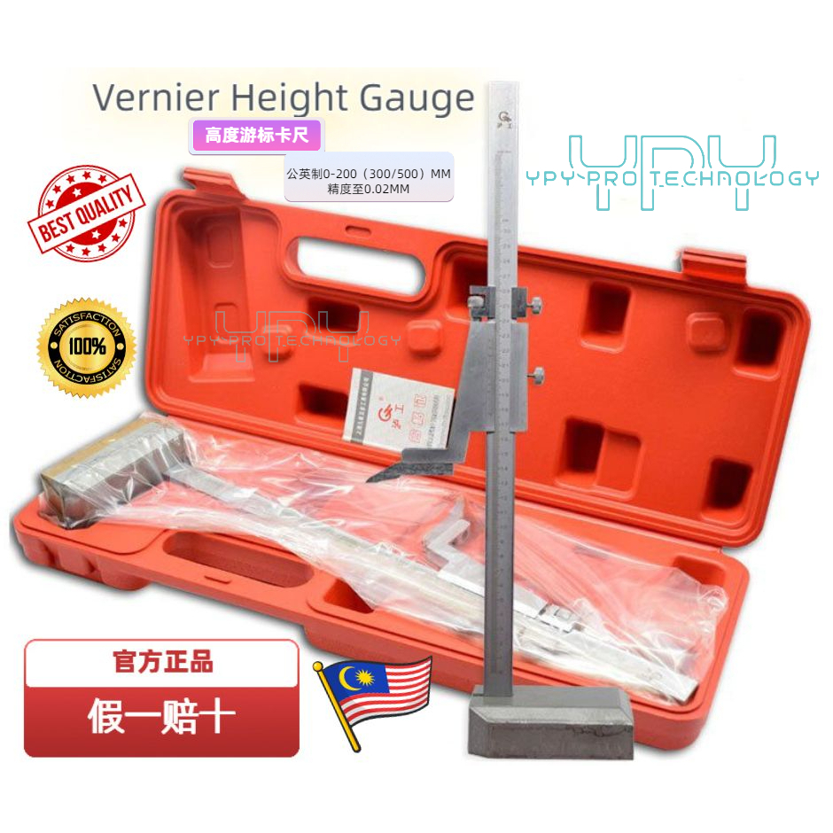 (Ready Stock Malaysia)Vernier Height Gauge 300mm Carbon Steel Height ...