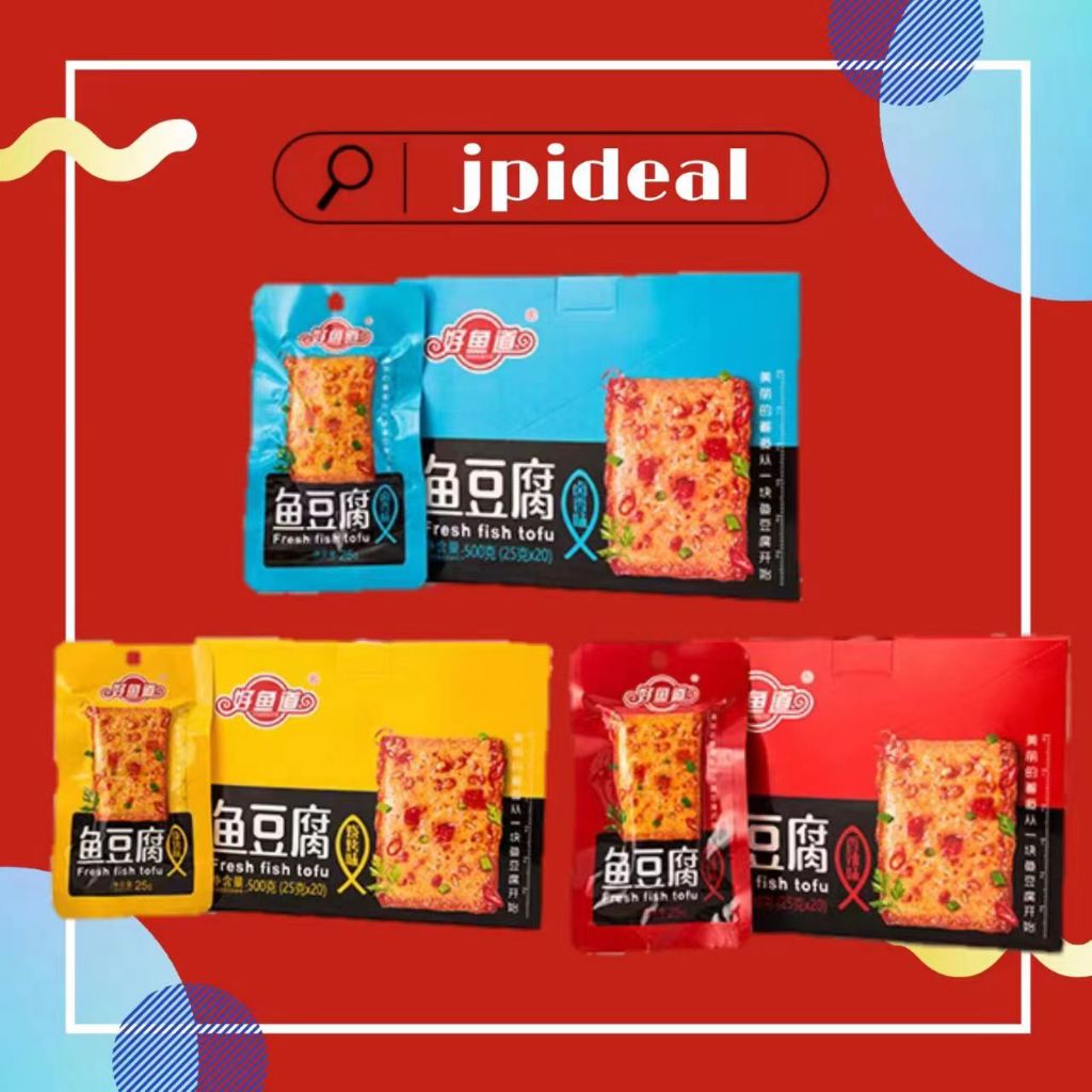 好鱼道 鱼豆腐 Hao Yu Dao Fish Tofu 25g | Shopee Malaysia