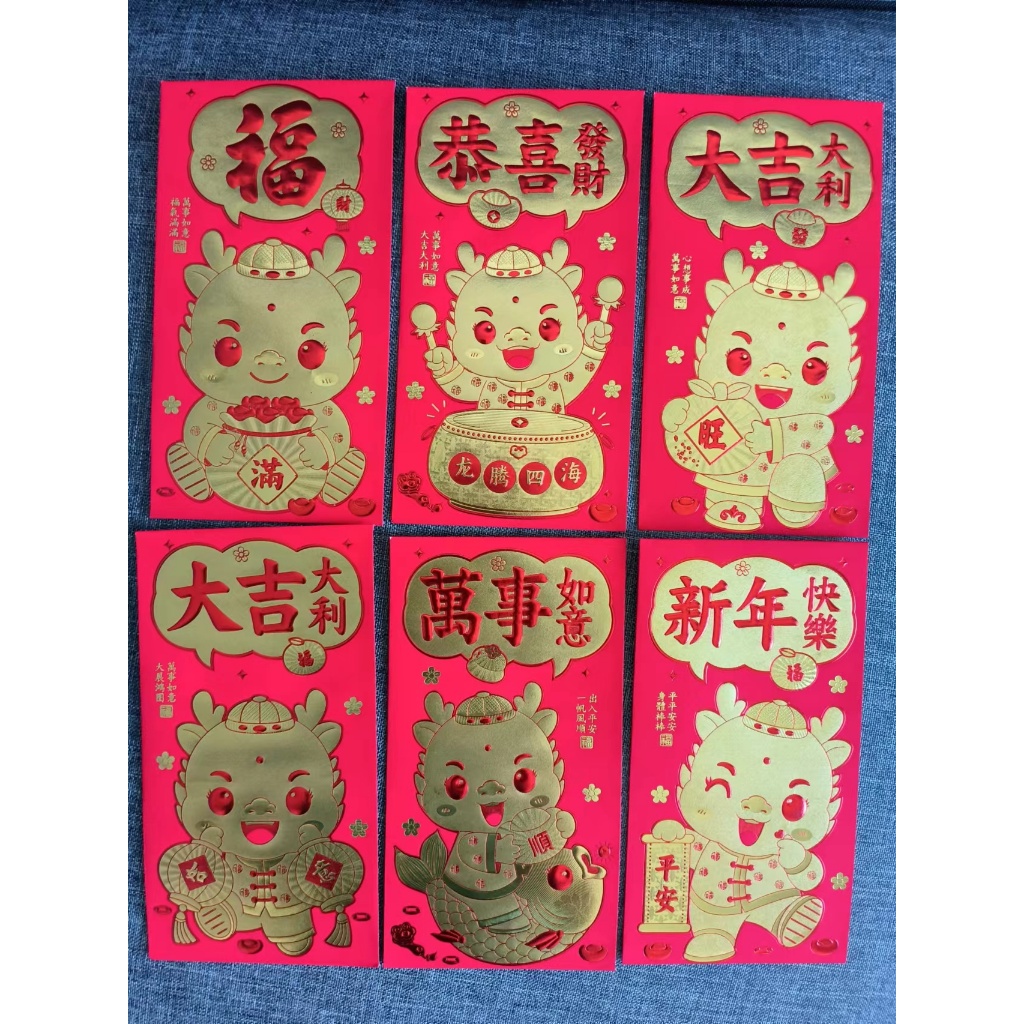 2024 Dragon Chinese New Year Angpao Packet 龙年红包 | Shopee Malaysia